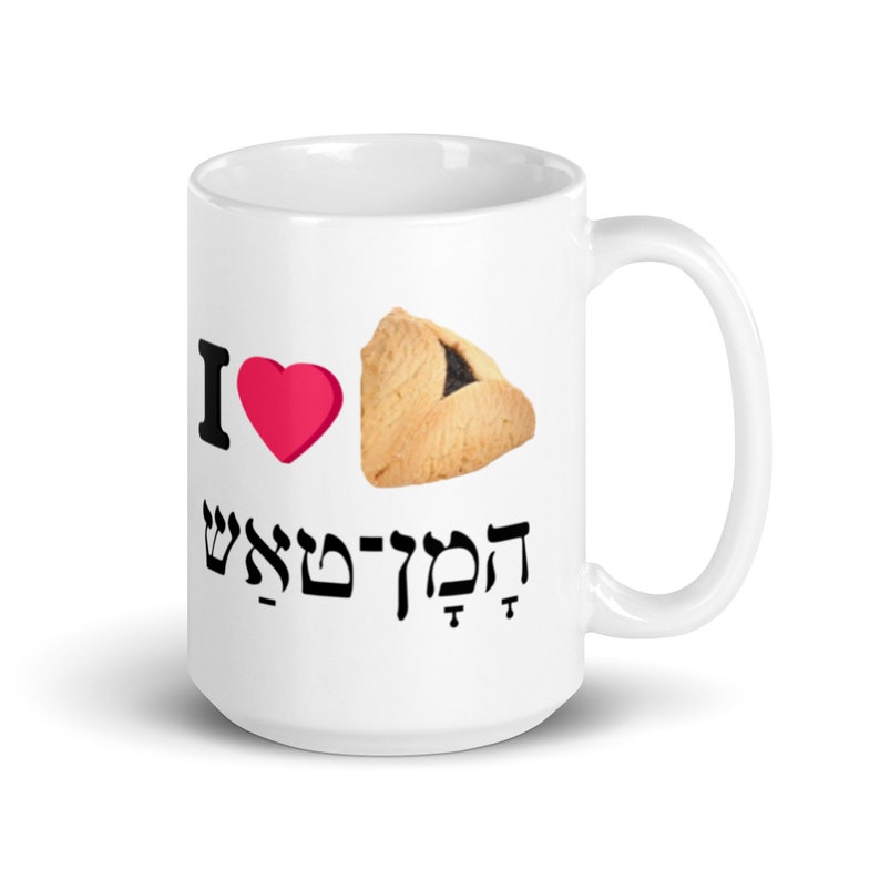 Hamantasch Yiddish Hebrew Letters Cookie Coffee Tea Mug, Purim ...