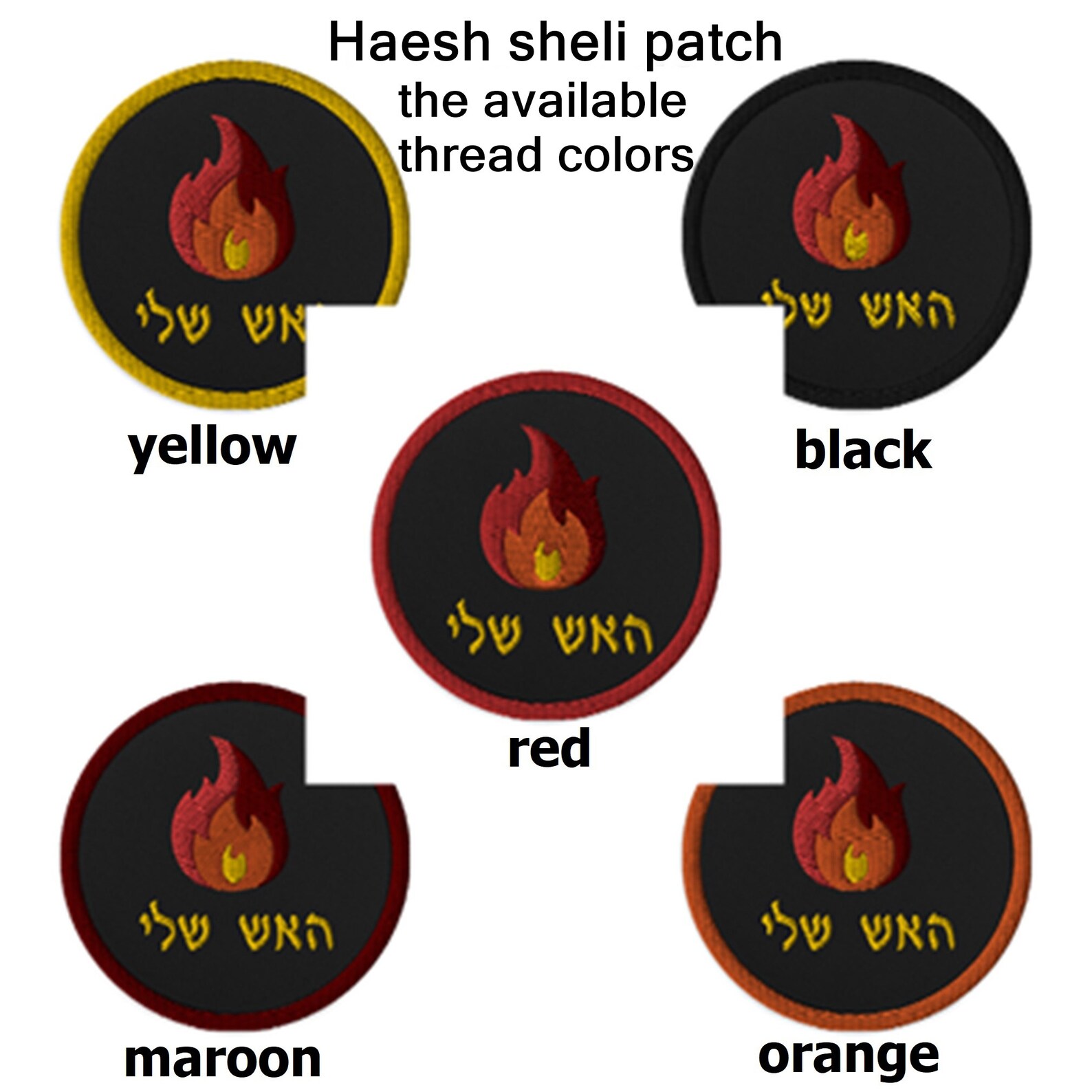 Haesh Sheli Hebrew My Fire Embroidered Flame Patch, Iron on or Sew ...