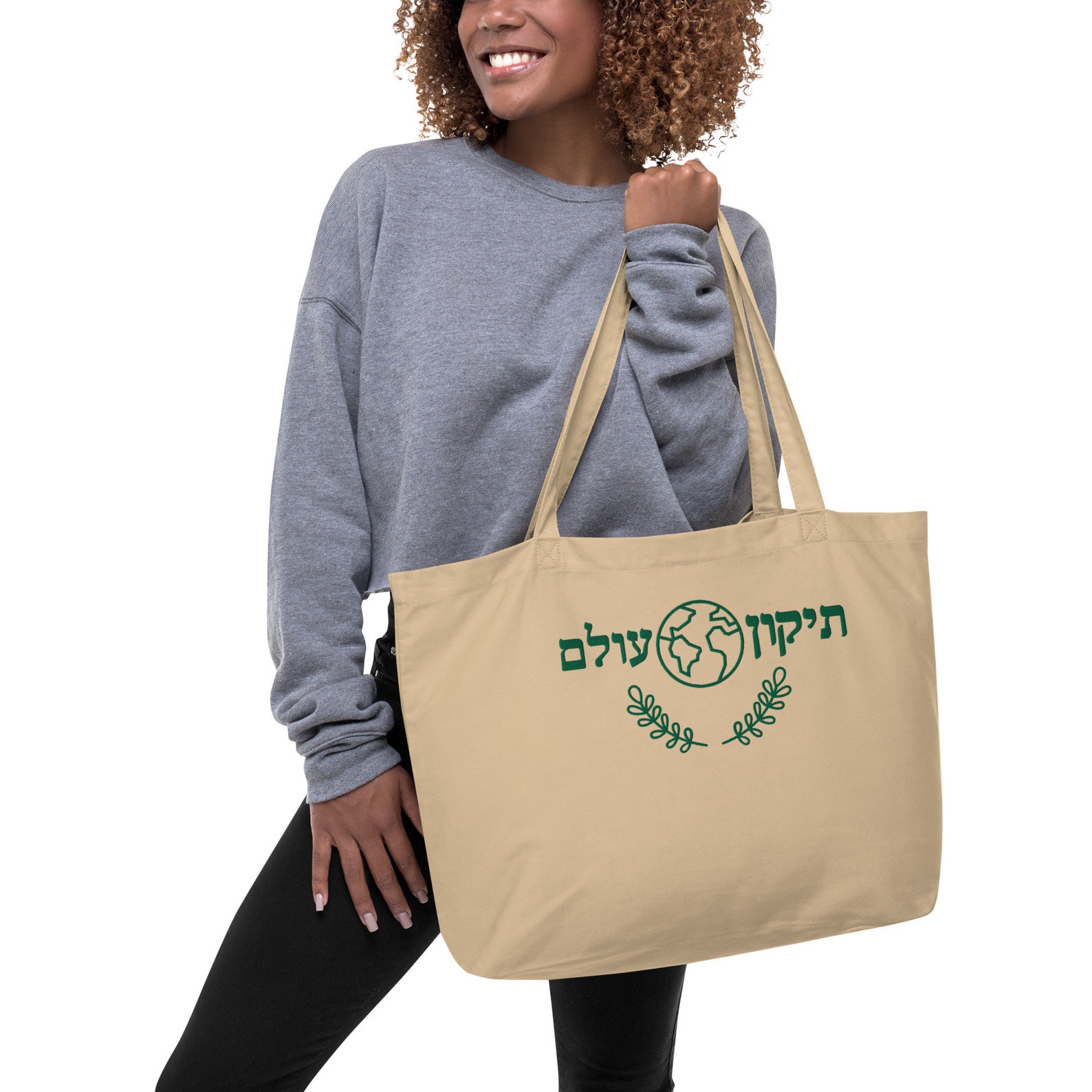 Tikkun Olam Hebrew Embroidered Large Organic Cotton Tote Bag - Etsy