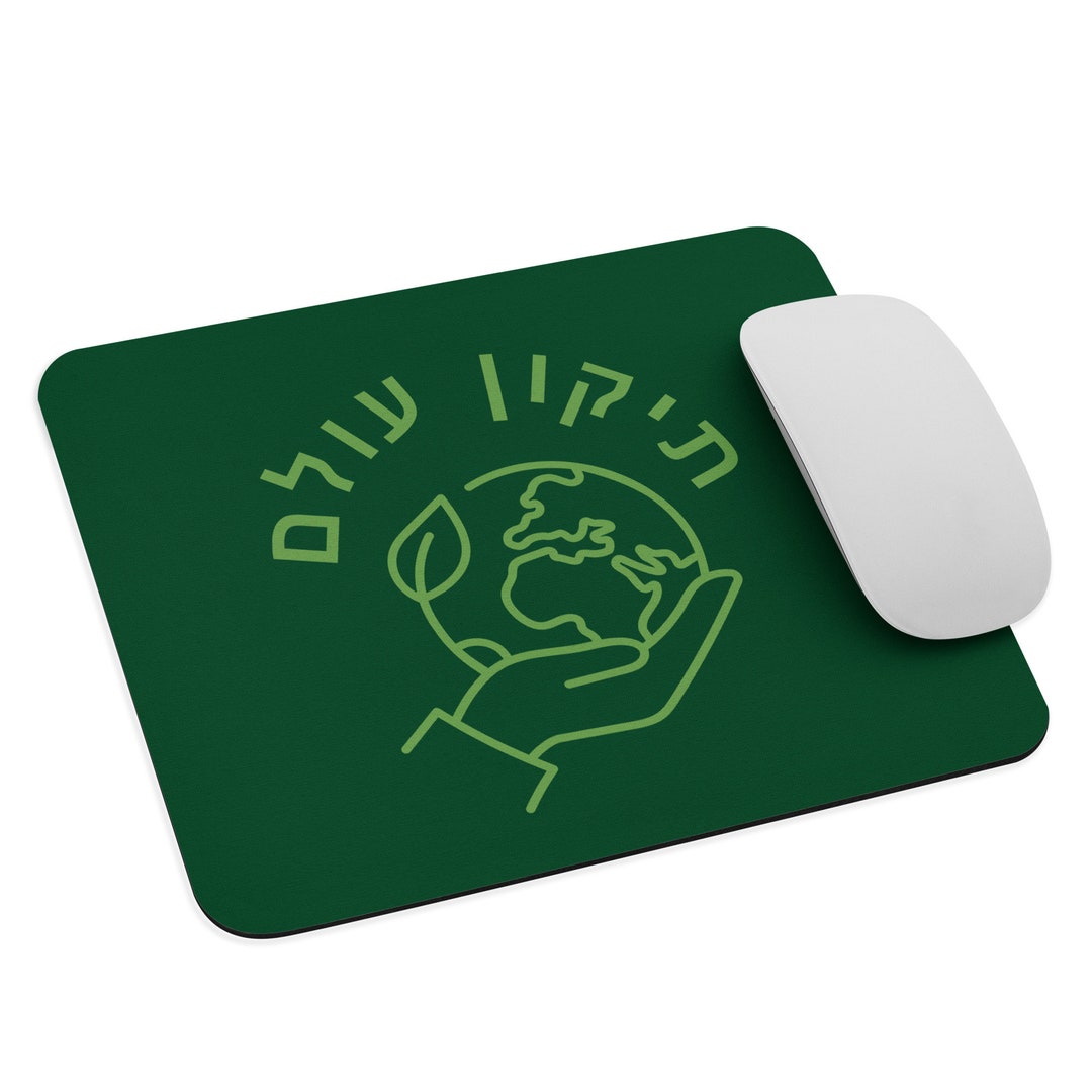 Tikkun Olam Hebrew Prayer Green Mouse Pad Jewish Home Office - Etsy