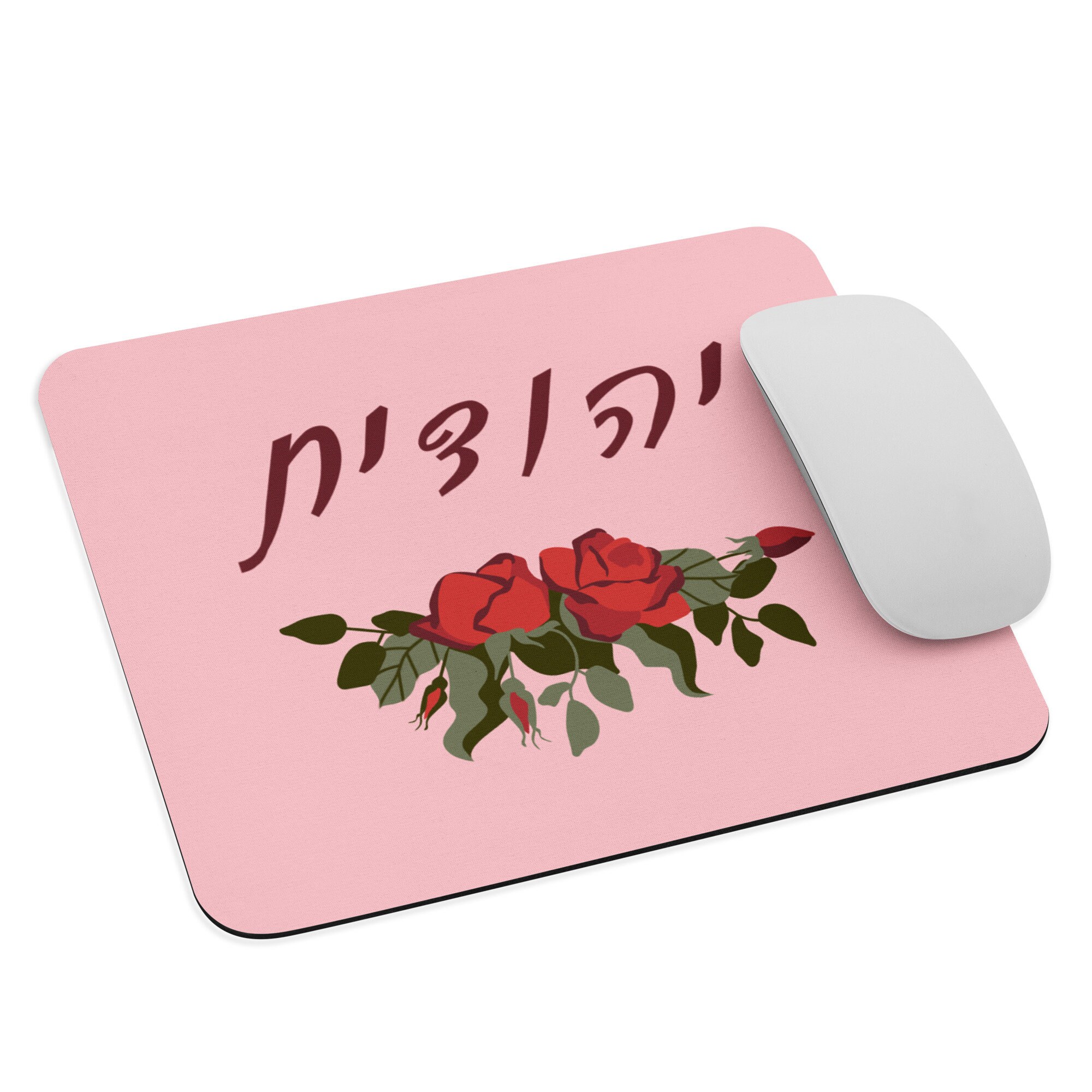 Red Roses Custom Hebrew Personalized Mouse Pad Pink Hebrew - Etsy