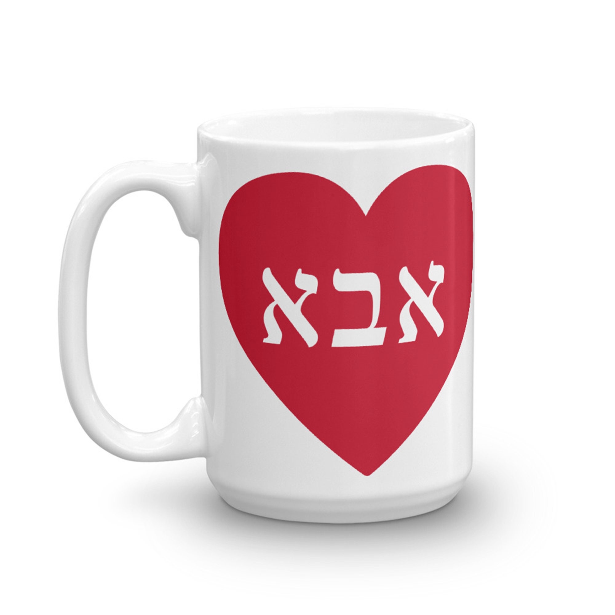 Hebrew Red Heart Mug for Father Aba Birthday Gift for Dad - Etsy