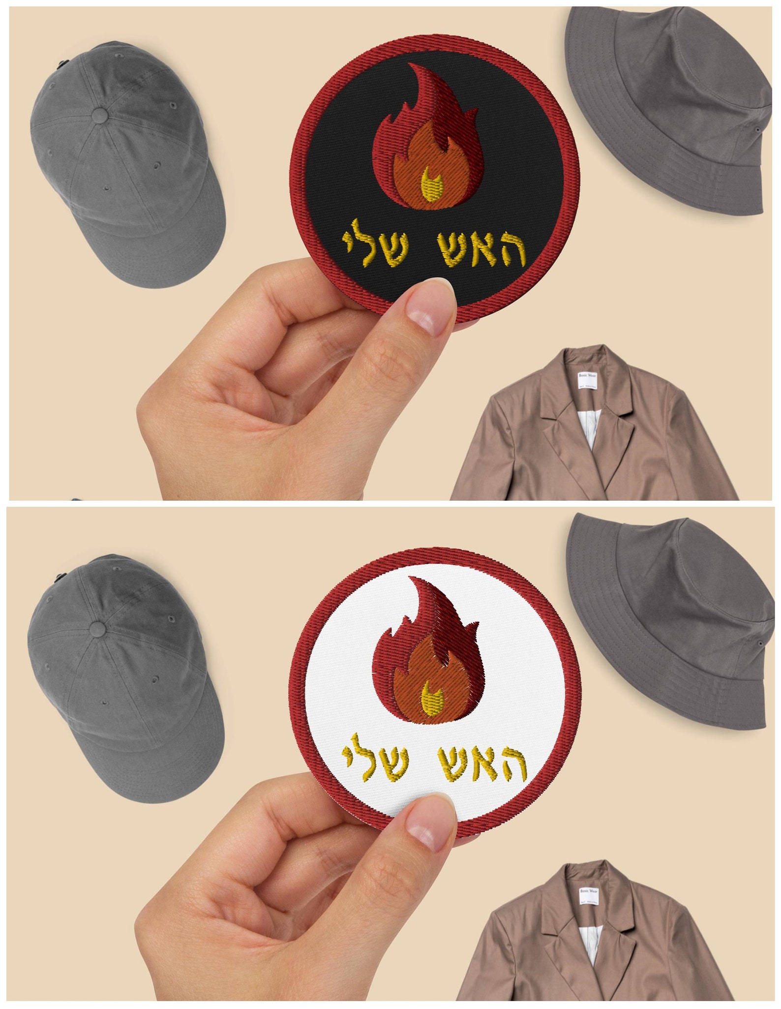 Haesh Sheli Hebrew My Fire Embroidered Flame Patch, Iron on or Sew ...