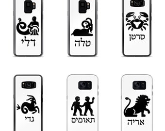 Hebrew Samsung Case - Etsy