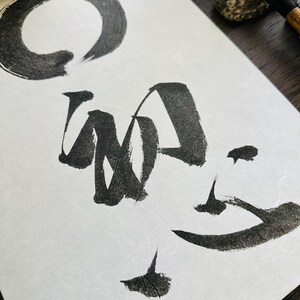Beginner’s Mind, Shoshin, Enzo, Zen Circle,washi,original Japanese ...