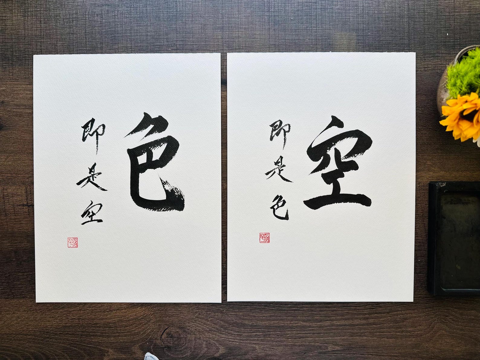 Heart Sutra ,form is the Emptiness. Emptiness is the Form. Heart Sutra ...