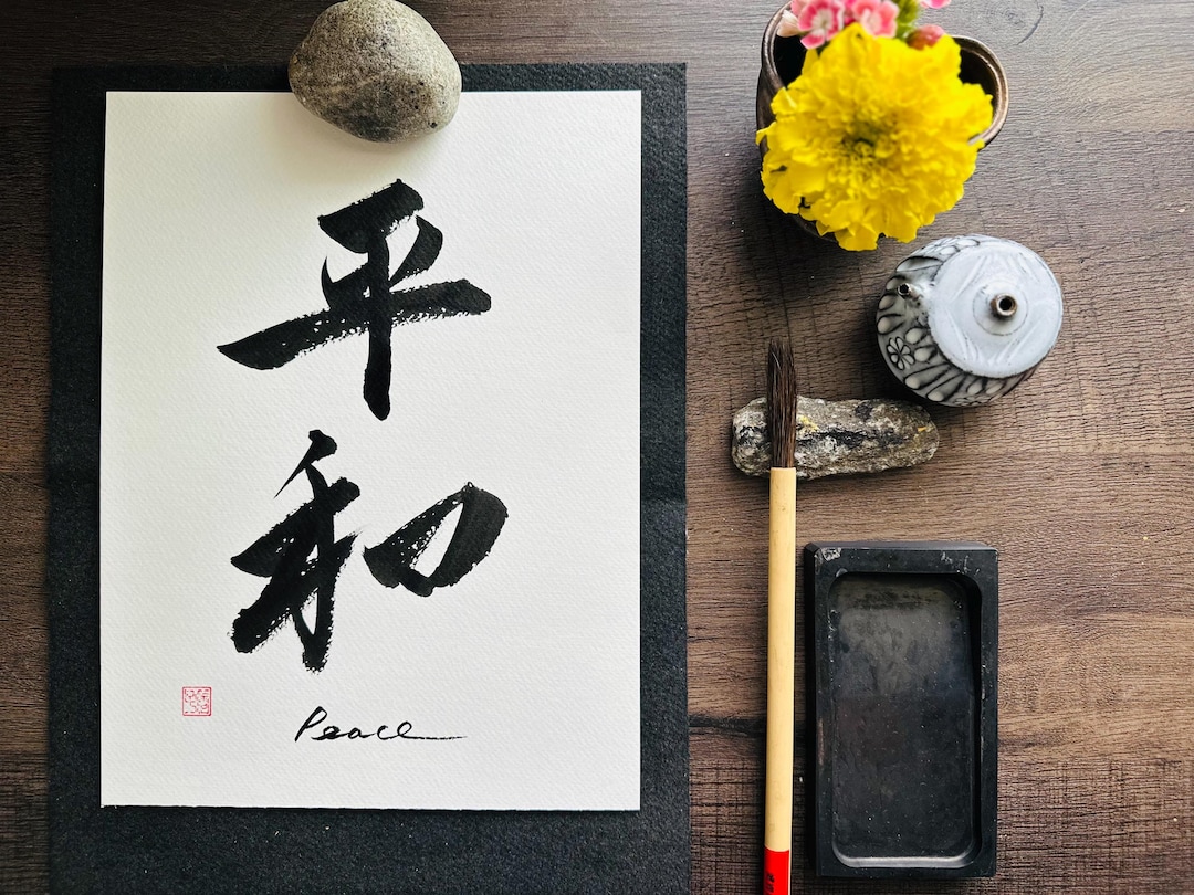 Peace, Orinal Japanese Calligraphy,shodo, Kanji, Zen ,wall Art Gift - Etsy