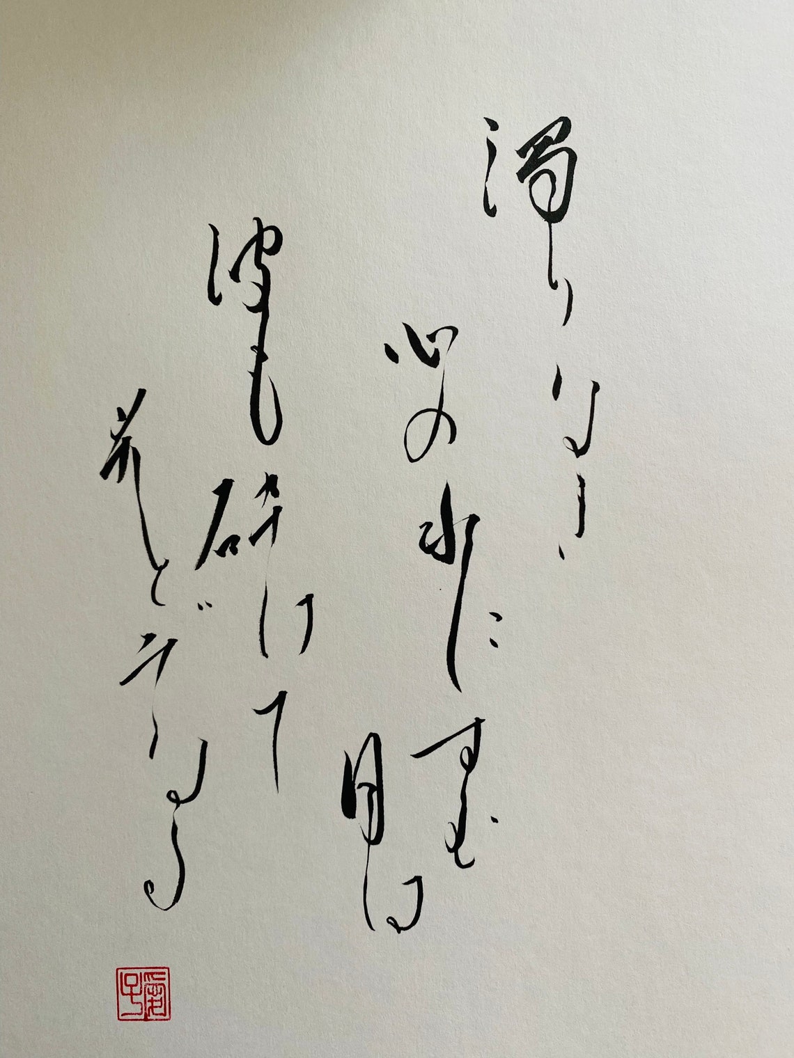 Dogen Poem: the Moon Settling in the Clear Mind-water - Etsy