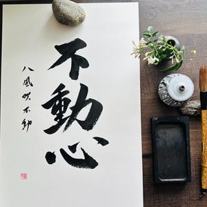 Immovable Mind,12x18in, Fudoshin , Original Japanese Calligraphy, Kanji ...