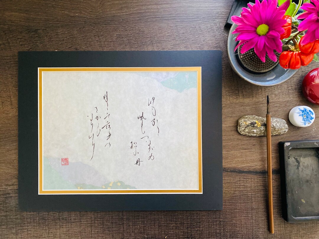 Dogen Shobogenzo Waves Settle and the Wind Calms... Poem, Washi ...