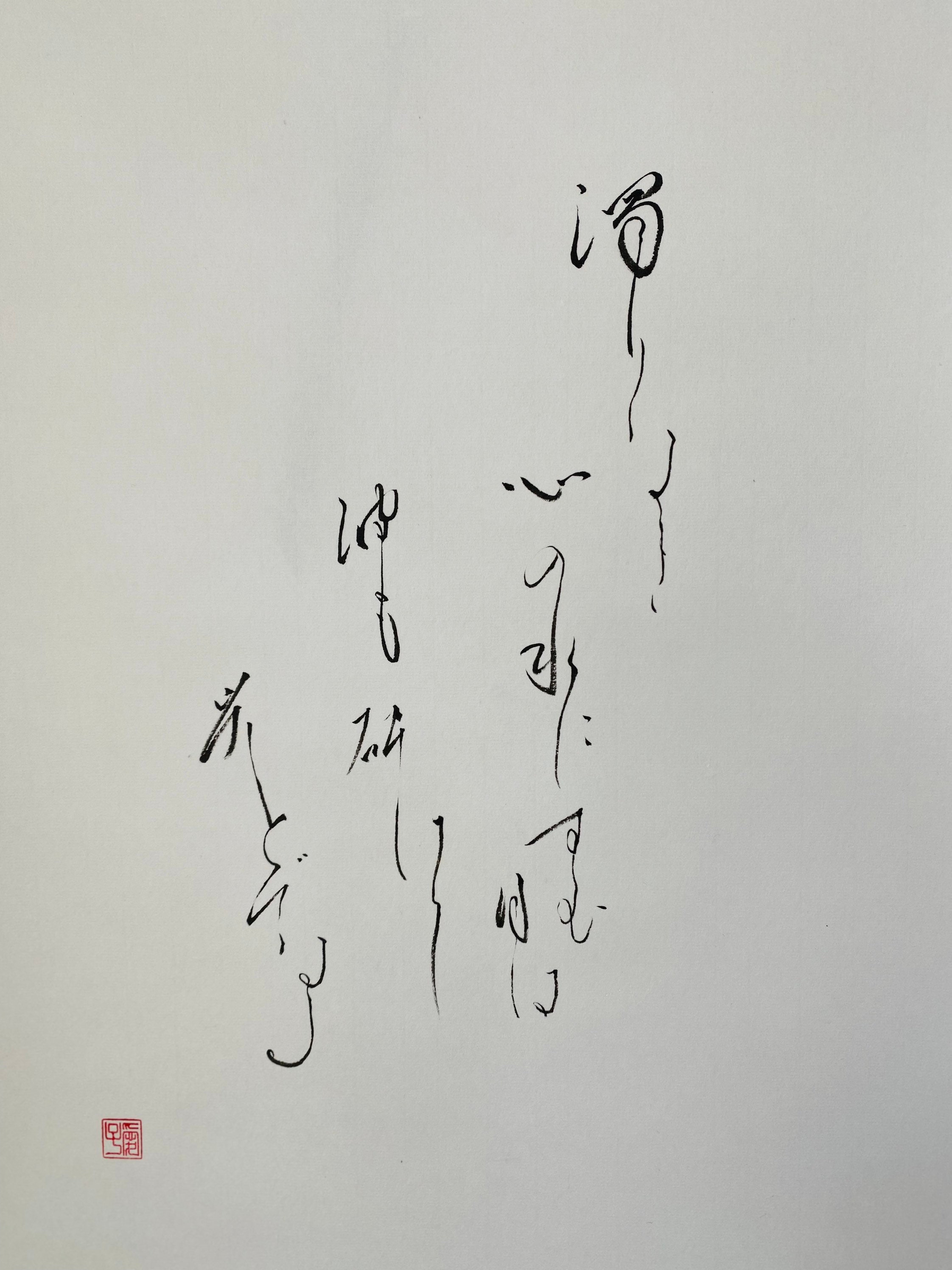 Zen Poem Dogen Zen Quotekakejiku Scroll Japanese - Etsy