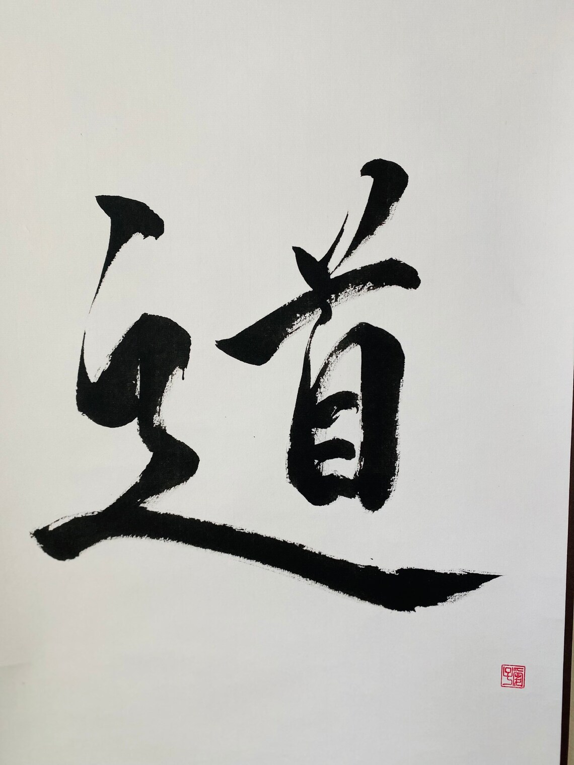 Tao the Way Lao Tzuoriginal Japanese Calligraphyshodo - Etsy