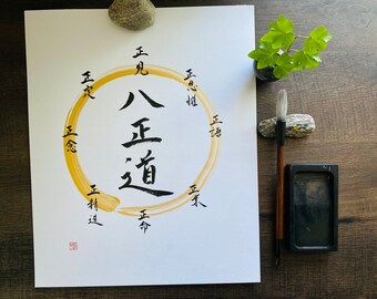 The Noble Eightfold Pathmeditation Shodo kanji Wall Art | Etsy