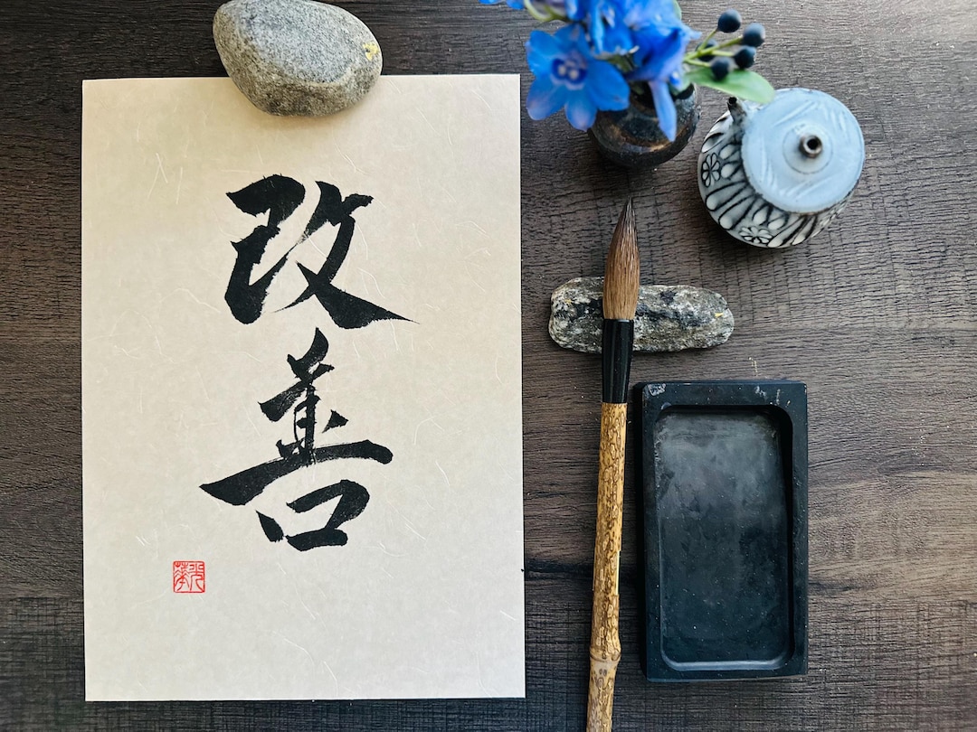 Kaizen Calligraphy Art: Japanese Kanji Shodo on Washi Paper - Etsy