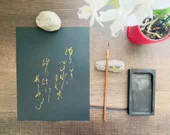 Dogen Poem: the Moon Settling in the Clear Mind-water, Wave,being ...