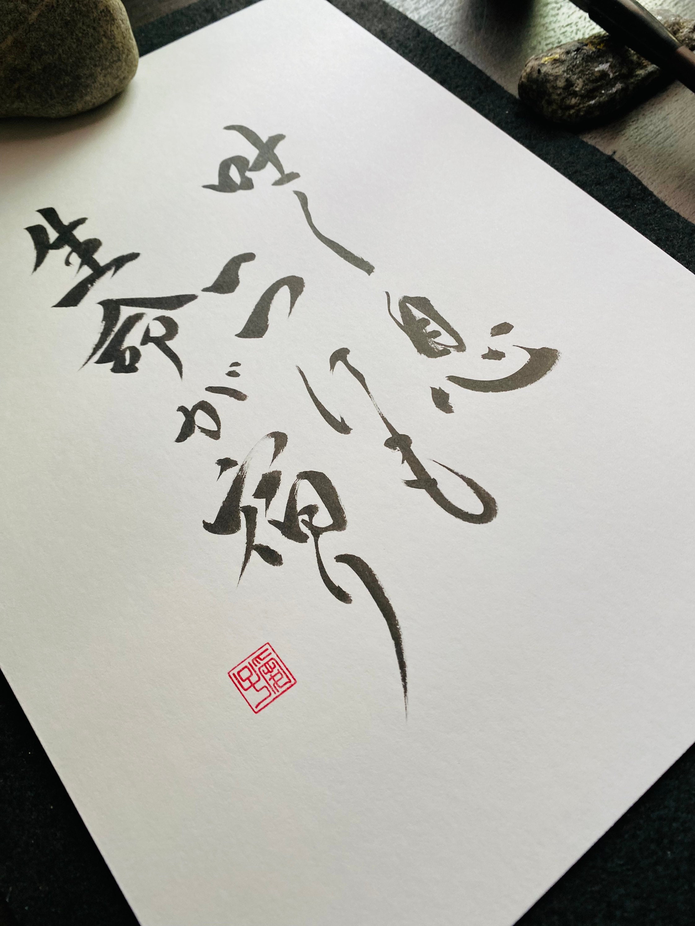 Pen & Ink Wall Art Gift Zen quotes Kanji Life in Every Breath Original ...