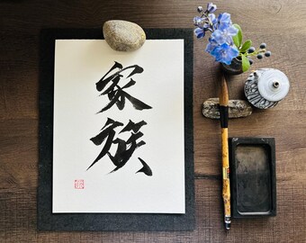 Family kazoku Japanese Calligraphy, Original, Signed, Hand-brushed ...