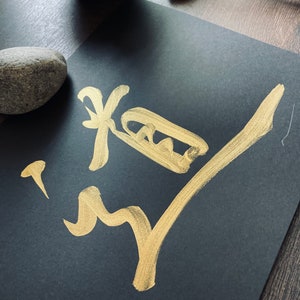 Tao, the Way, Lao Tzu,original Japanese Calligraphy,shodo, Kanji, Zen ...