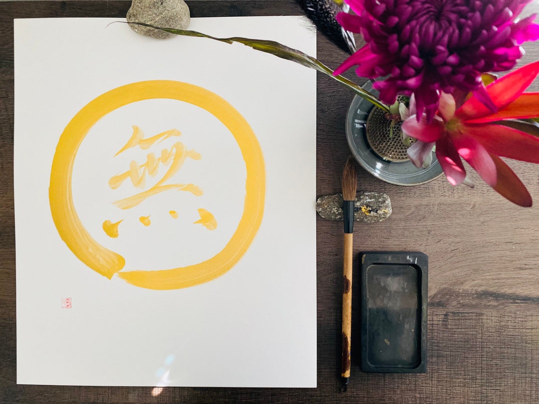 Nothingness, Mu, 17x14in,enso Zen Circle,meditation , Shodo ,kanji ...