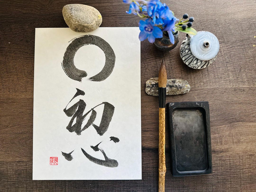 Beginner’s Mind, Shoshin, Enzo, Zen Circle,washi,original Japanese ...