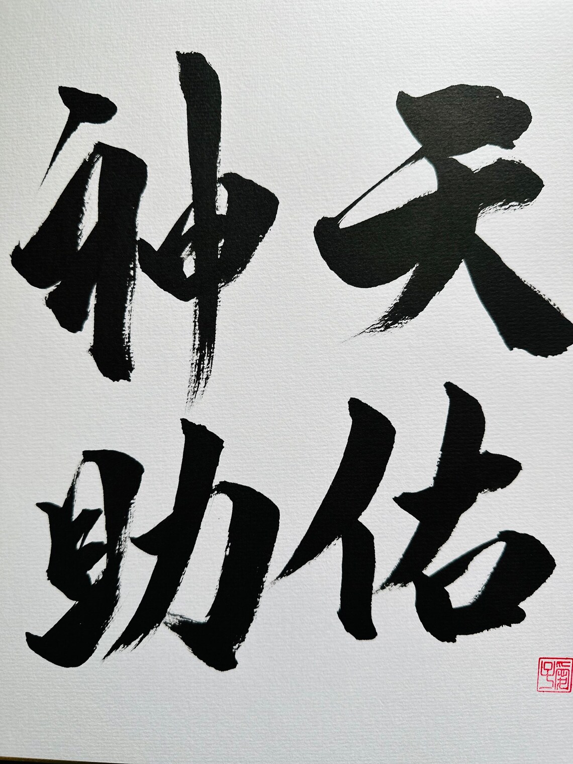 God's Blessing and Divine Assistance, Shikishi ,original Japanese ...