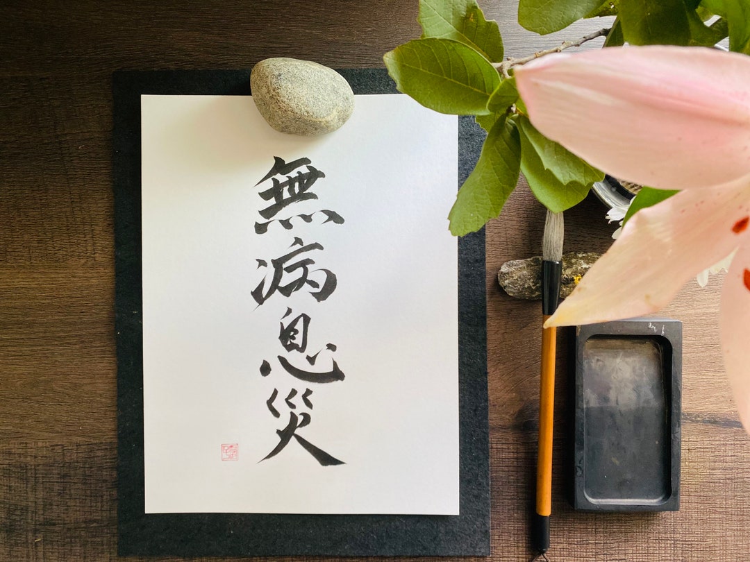 No Illness, Good Health , Original Japanese Calligraphy,shodo, Kanji ...