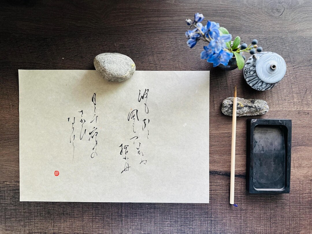 Dogen Shobogenzo - Waves Settle and the Wind Calms... Poem, Gold Leaf ...