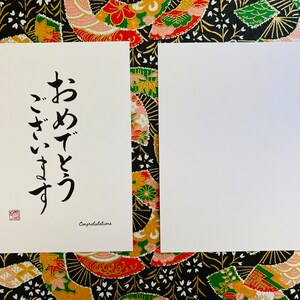 Congratulations, Japanese Calligraphy,shodo,kanji,post Card,greeting ...