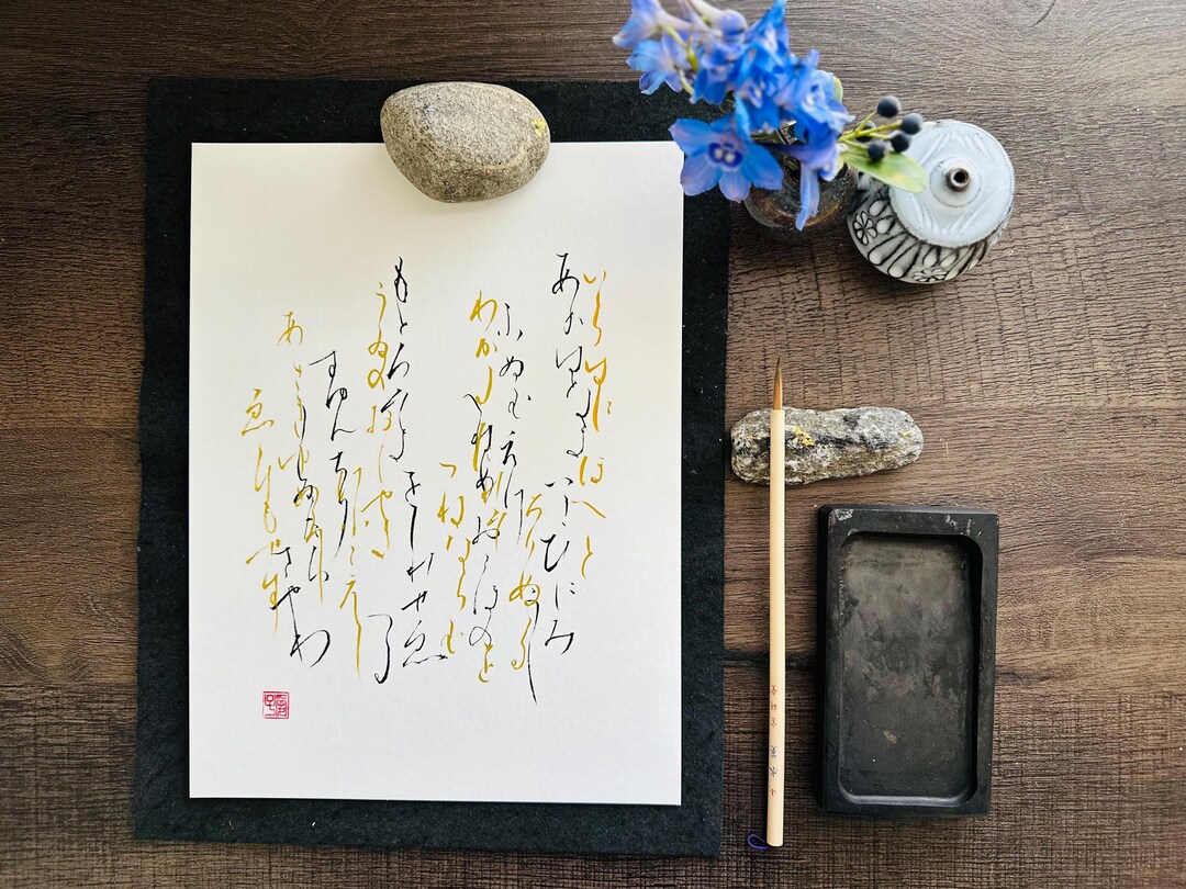 Japanese Alphabet Poem, Iroha Uta,awa Uta, Original Japanese ...