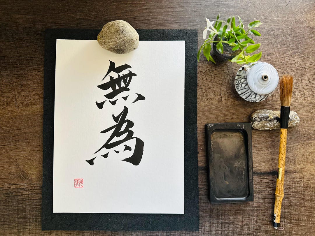 Wu Wei ,tao, Zen Art, Washi, Original Japanese Calligraphy - Etsy