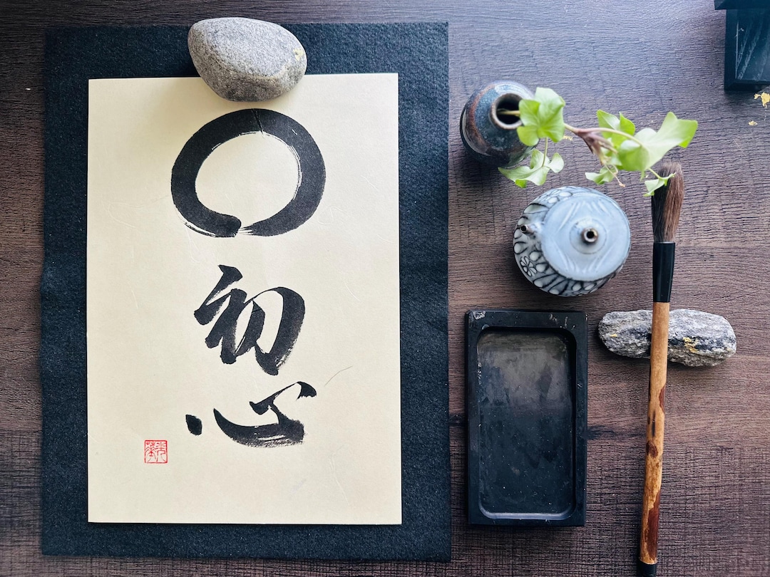 Beginners Mind, Shoshin, Enzo, Zen Circle,washi,original Japanese ...