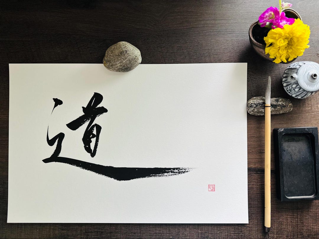 Tao, the Way, 12x18in, Lao Tzu,original Japanese Calligraphy,shodo ...