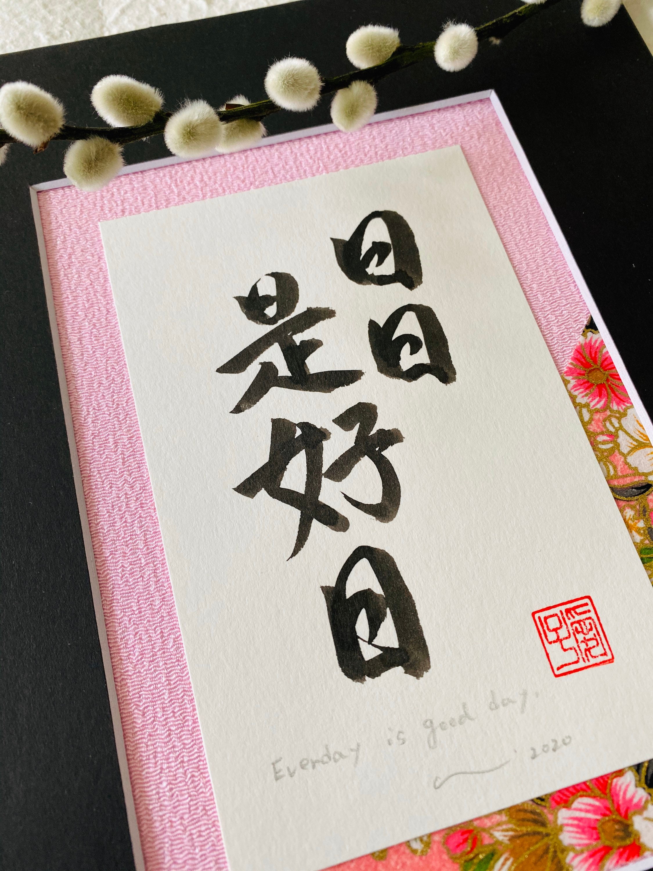 Everyday Is A Good Day Original Japanese Calligraphy With Etsy everyday-is-a-good-day-original-japanese-calligraphy-with-etsy