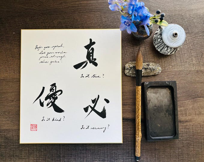 Before You Speak Let Your Words Pass Through Three Gates, is It True ...