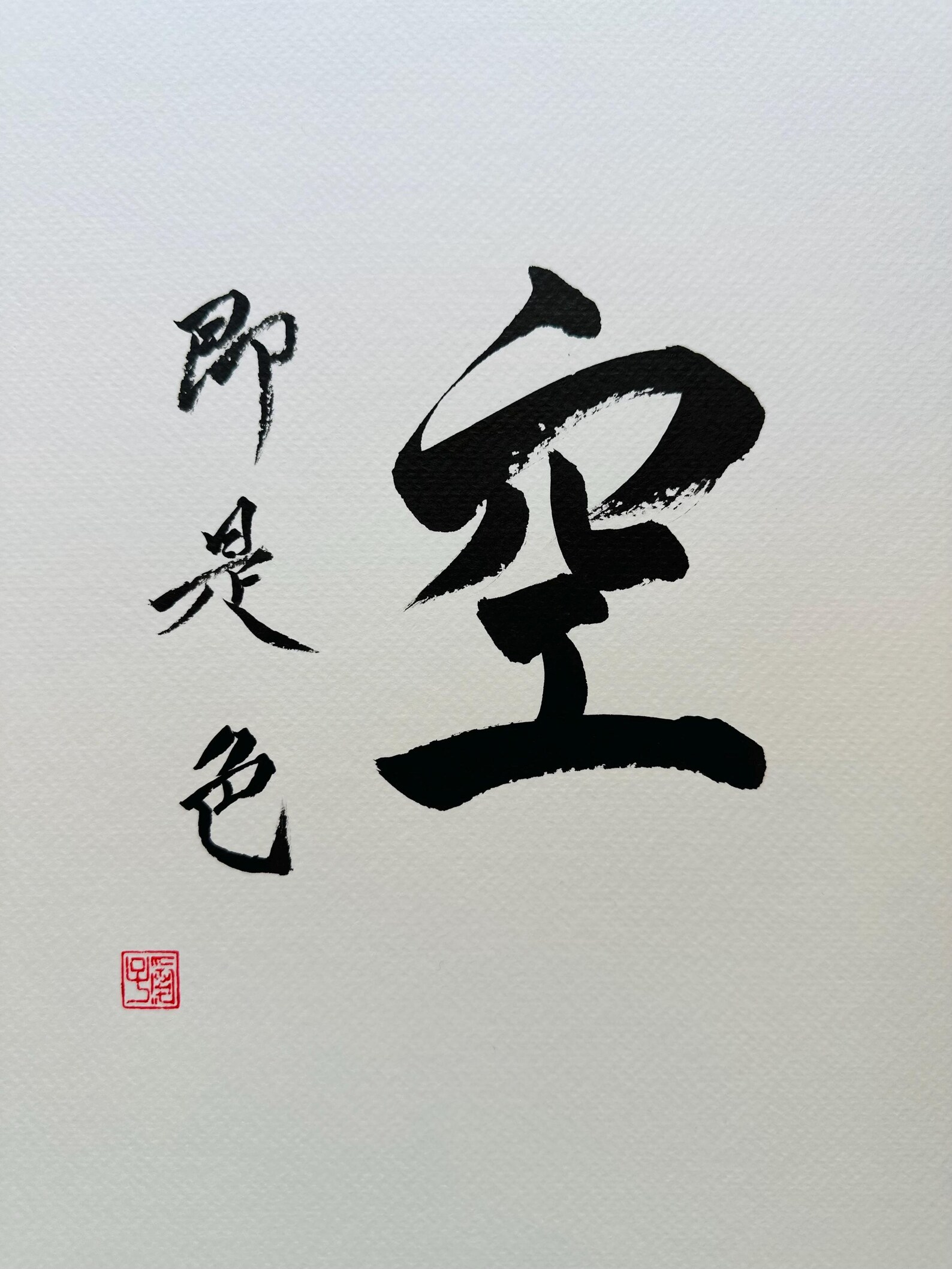 Heart Sutra ,form is the Emptiness. Emptiness is the Form. Heart Sutra ...