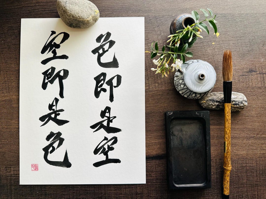 Heart Sutra ;form is the Emptiness. Emptiness is the Form. Zen Original ...