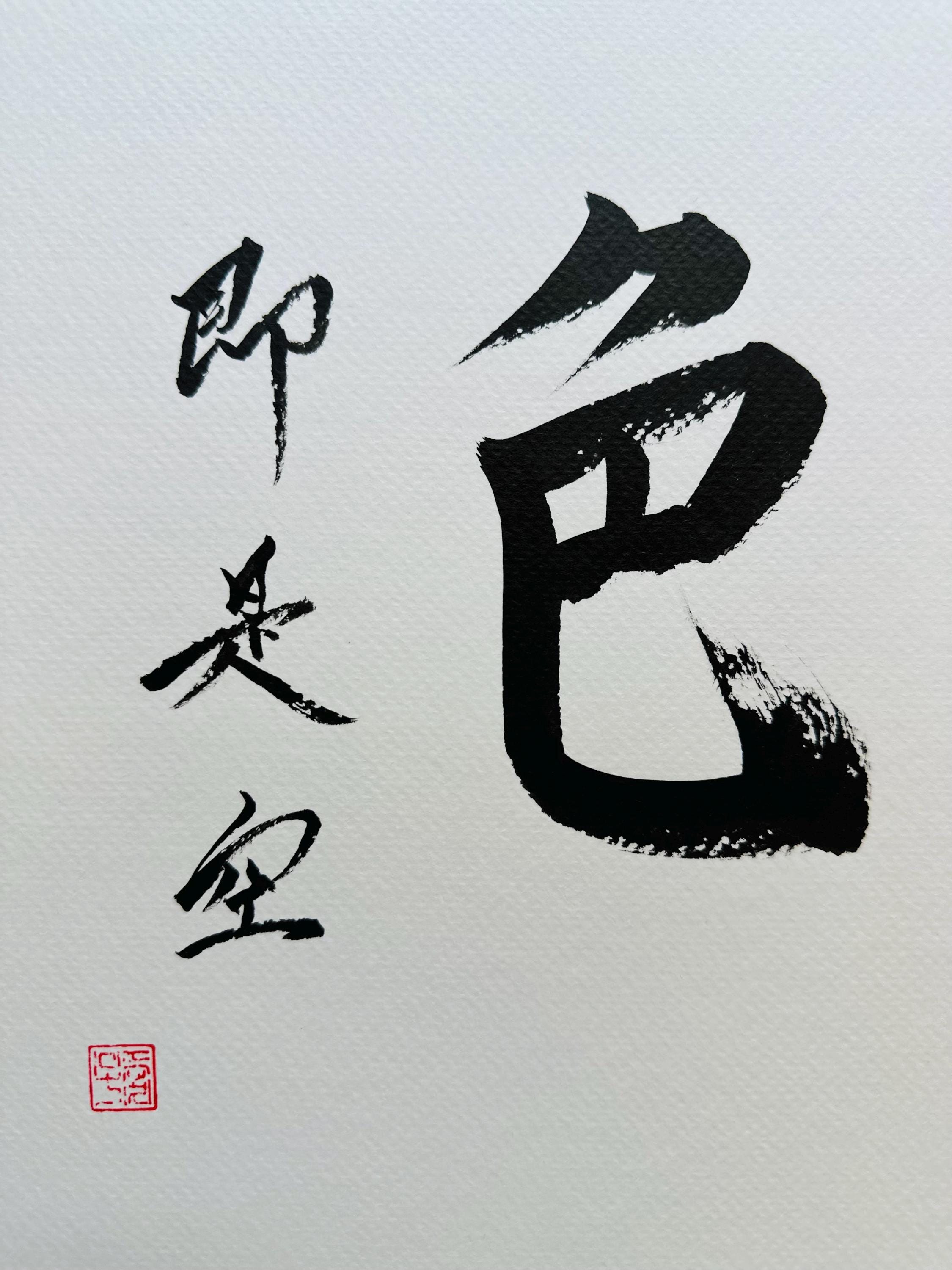 Heart Sutra ,form is the Emptiness. Emptiness is the Form. Heart Sutra ...