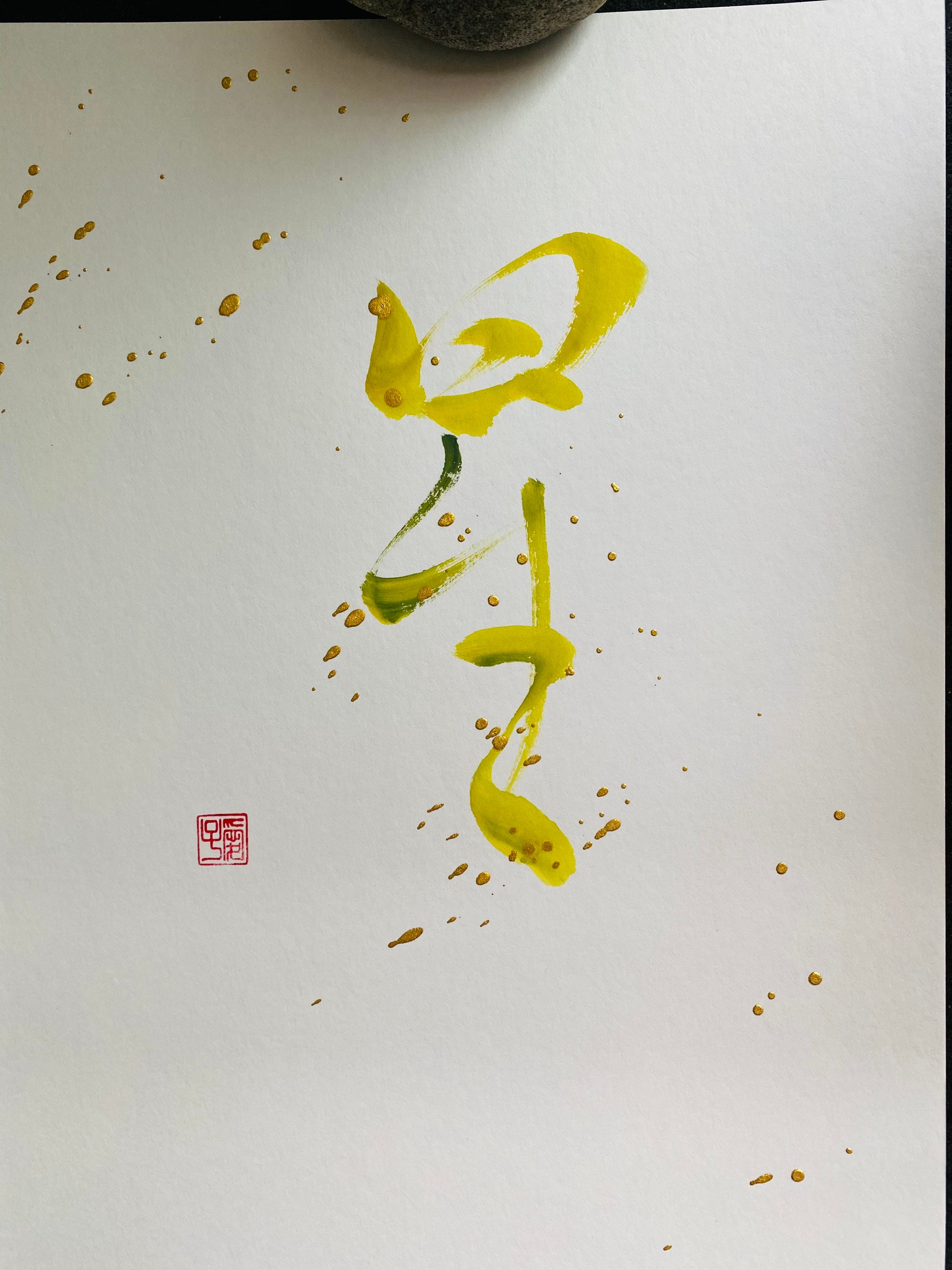 Star ,hoshi,kanji, Shodo, Abstract Art,original Japanese Calligraphy ...