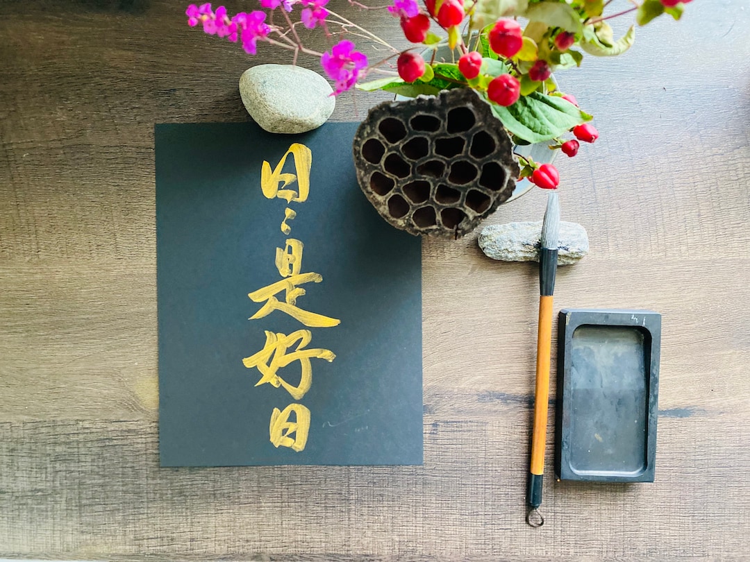 Every Day is a Good Day. Zen Quote Original Japanese Calligraphy Kanji ...