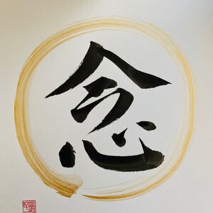 Mindfulness, Enso Zen Circle,orinal Japanese Calligraphy,kanji, Shodo ...