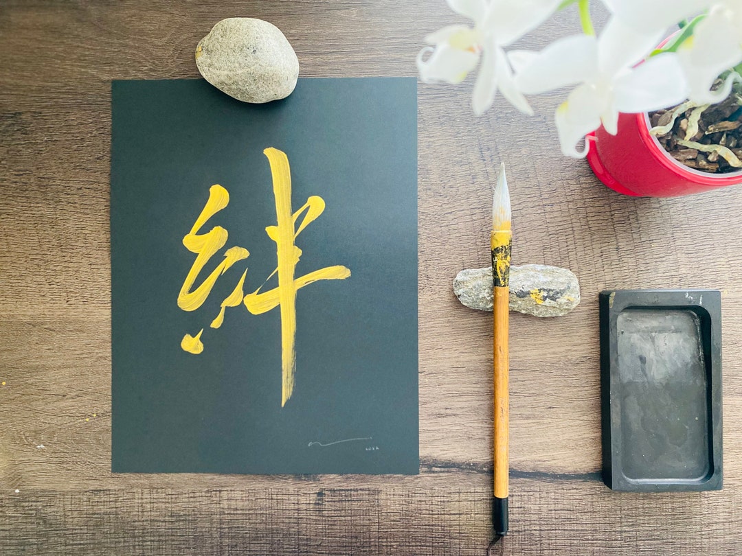 KIZUNA Gold/black,original Japanese Calligraphy,shodo,kanji, Wall Art ...