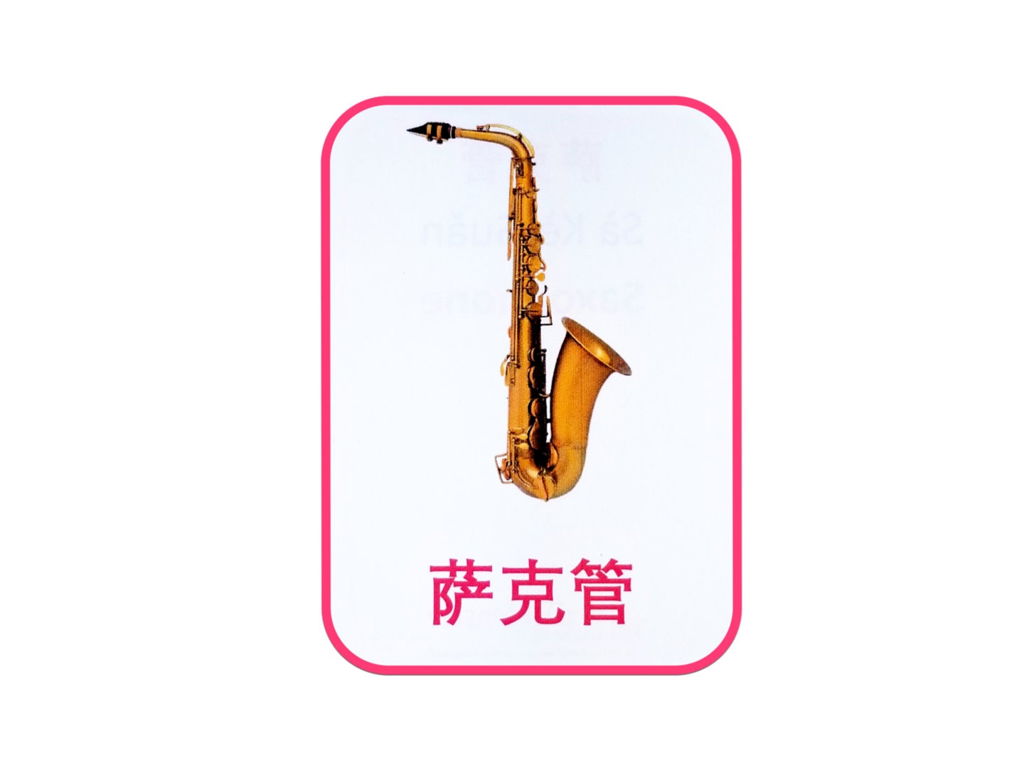 Mandarin Flash Cards // Musical Instruments //12 Cards montessori ...
