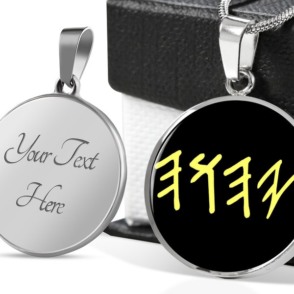 Paleo Hebrew Necklace - Etsy