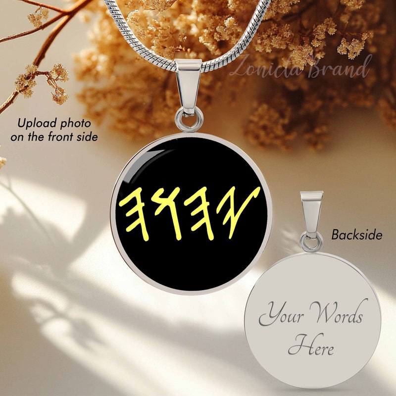 Yahuah - Etsy