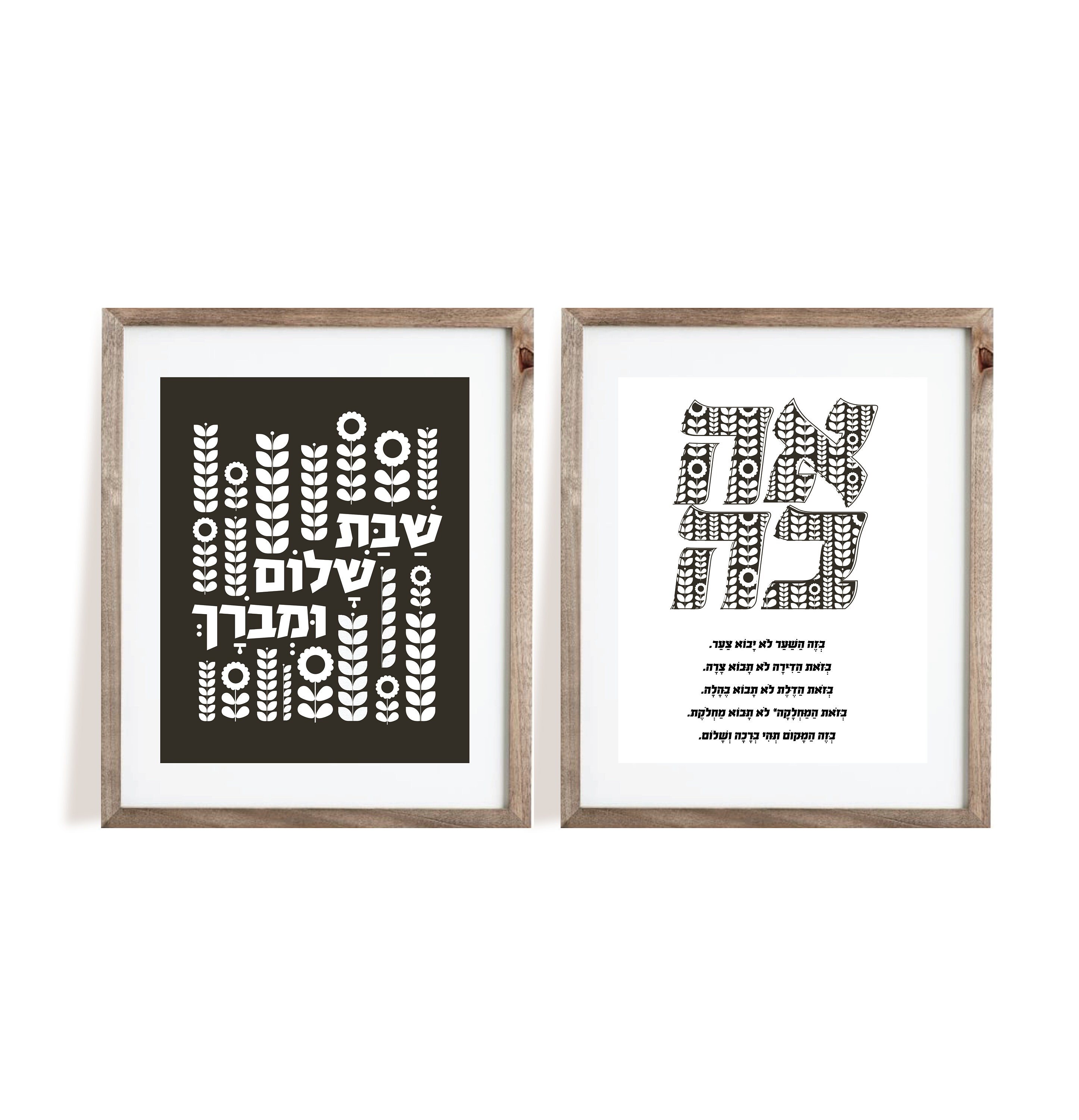 Hebrew Wall Art Shalom Shabbat Shalom Print Jewish Wall | Etsy