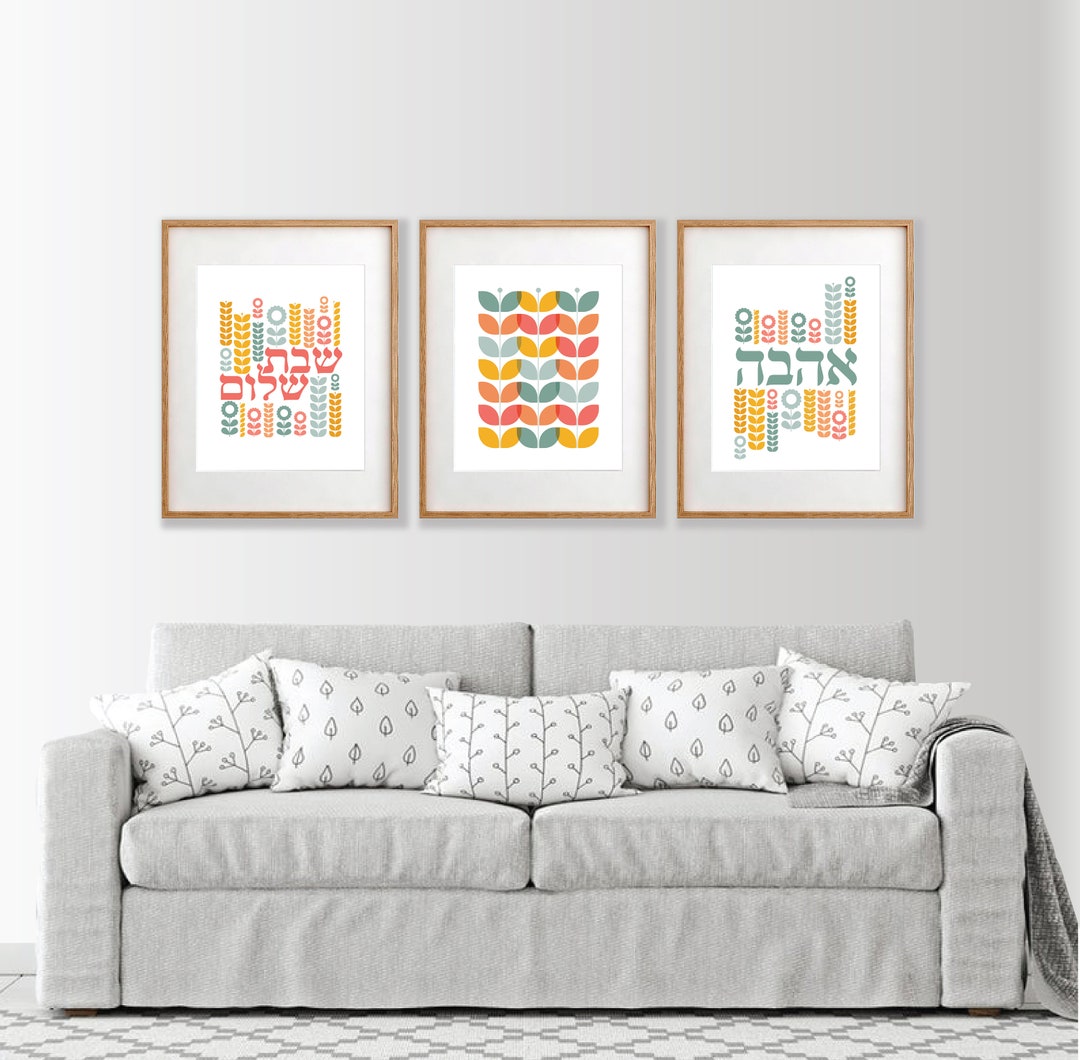 Set of 3 Hebrew Wall Art, Set of Jewish Prints, Ahava Wall Decor, Mid ...