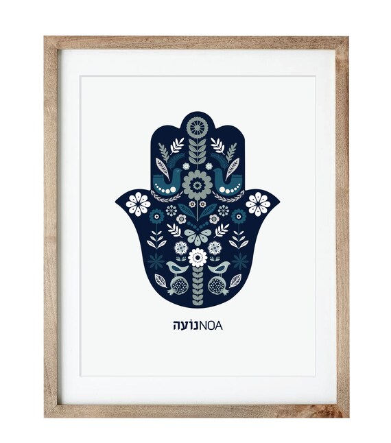 Jewish Hand Of God Hebrew House Blessing Print, Hamsa Wall Art, Hand