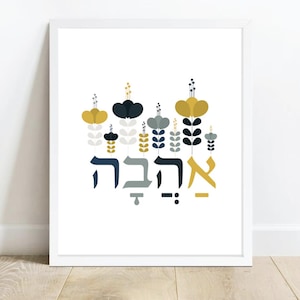 36 Hebrew Printable Wall Art, Hebrew Peace Poster, Hebrew Decor, Hebrew ...