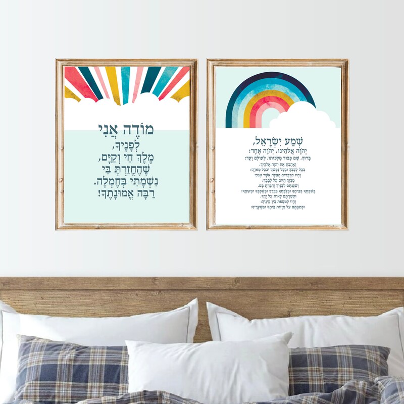Shema Wall Art - Etsy