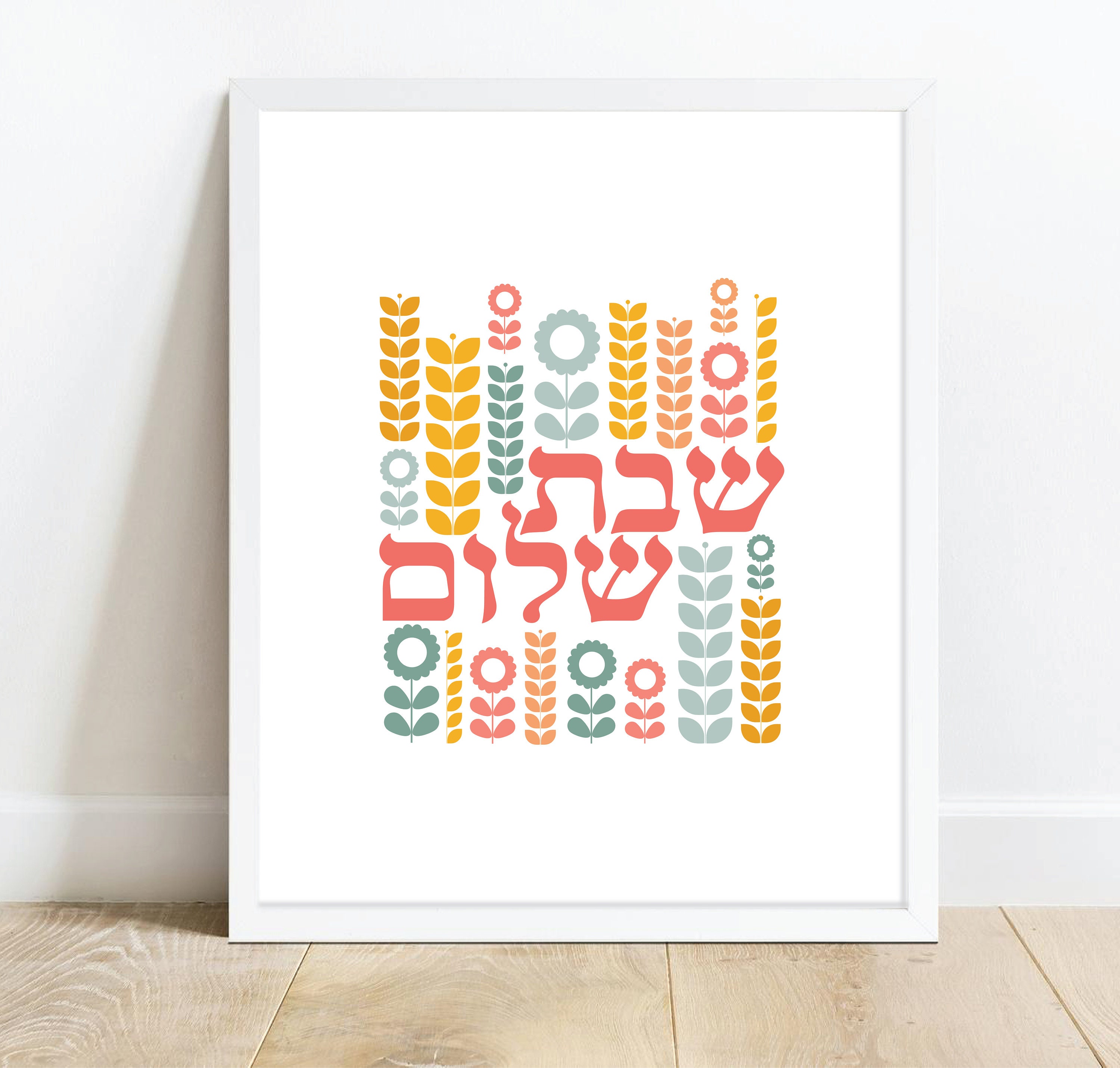 Set of 3 Hebrew Wall Art Set of Jewish Prints Ahava Wall | Etsy